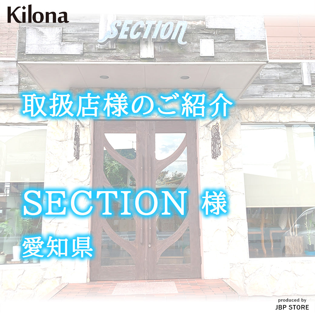 JBP販売店のご紹介 – JBP STORE