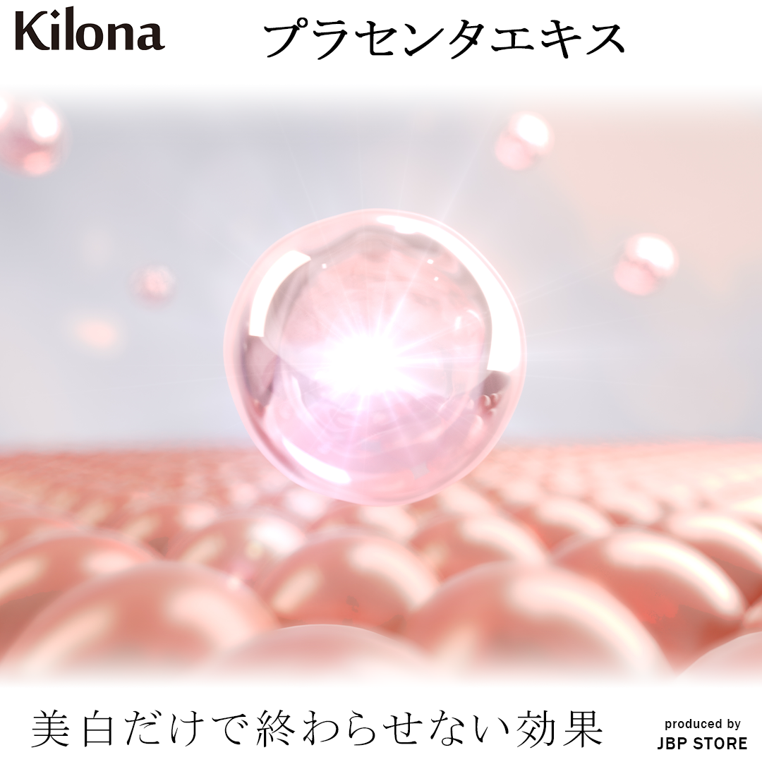 プラセンタエキス – JBP STORE