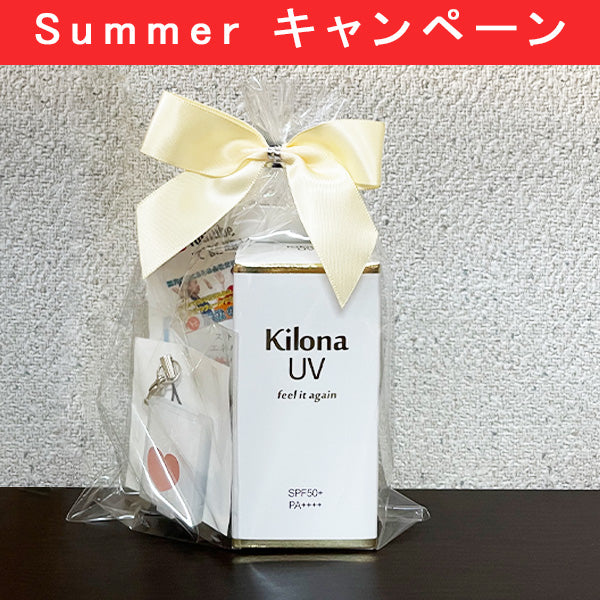 Kilona（キロウナ）シリーズ アンチポリューション化粧品の先駆け – JBP STORE